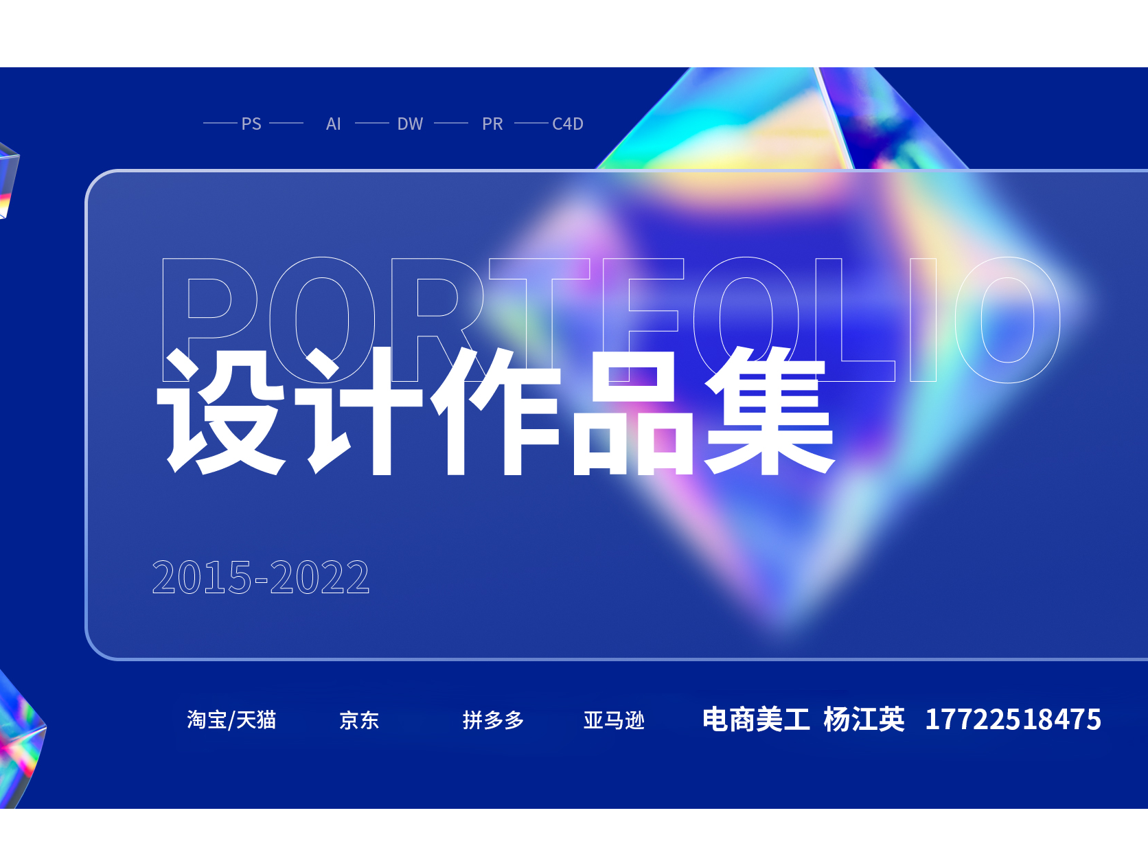 个人作品集_碎碎念0824-站酷ZCOOL