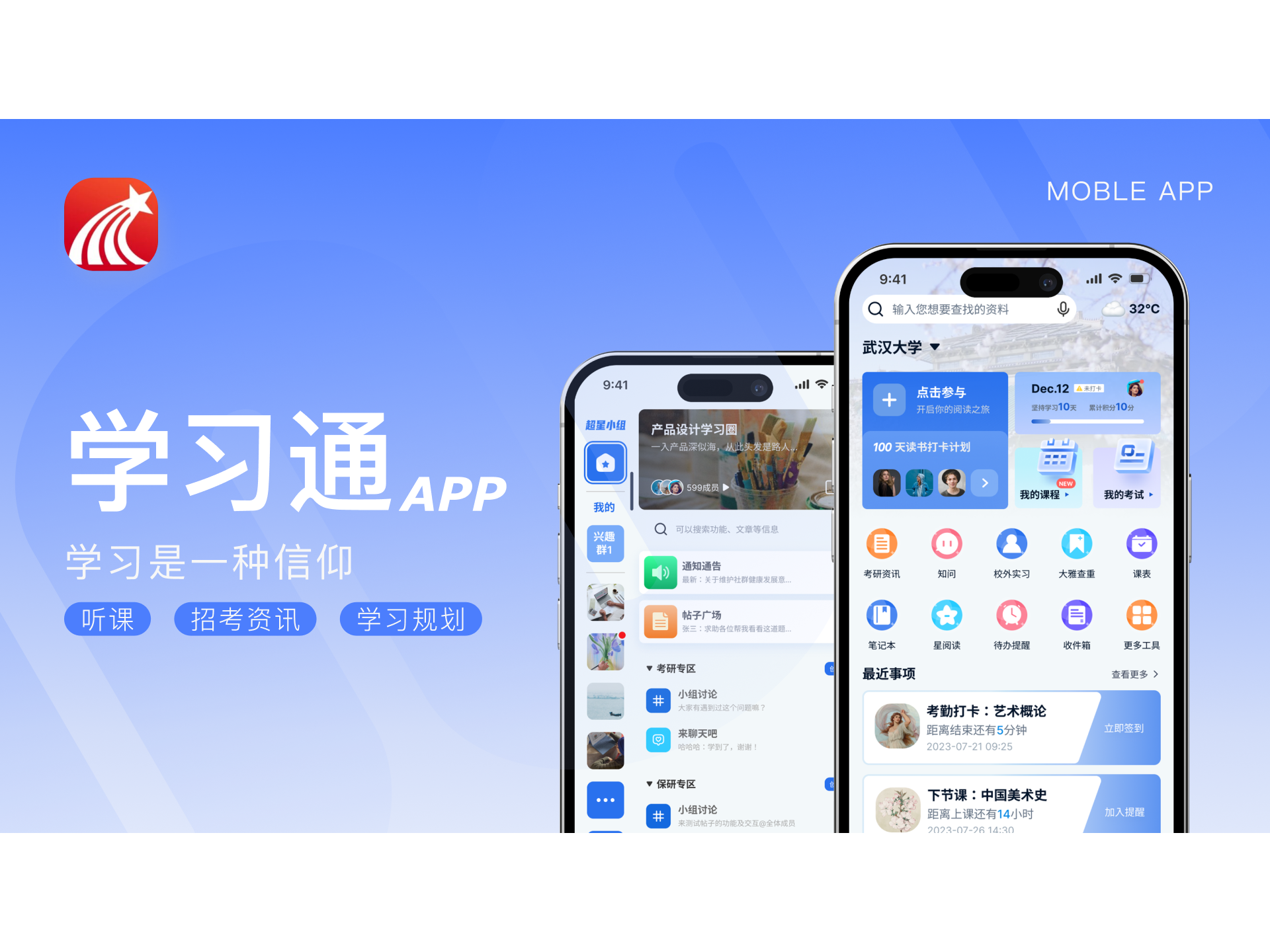 学习通APP_wwmikou-站酷ZCOOL