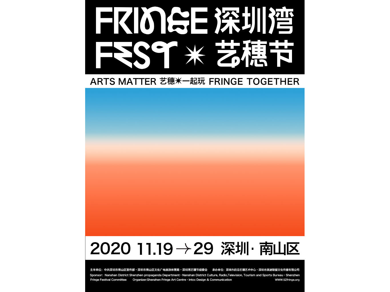 DAY3|深圳湾艺穗节_胡涂糊-站酷ZCOOL