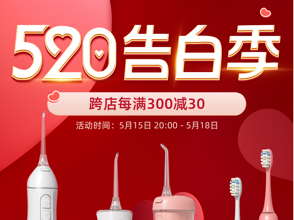 520告白季_saltwater染-站酷ZCOOL