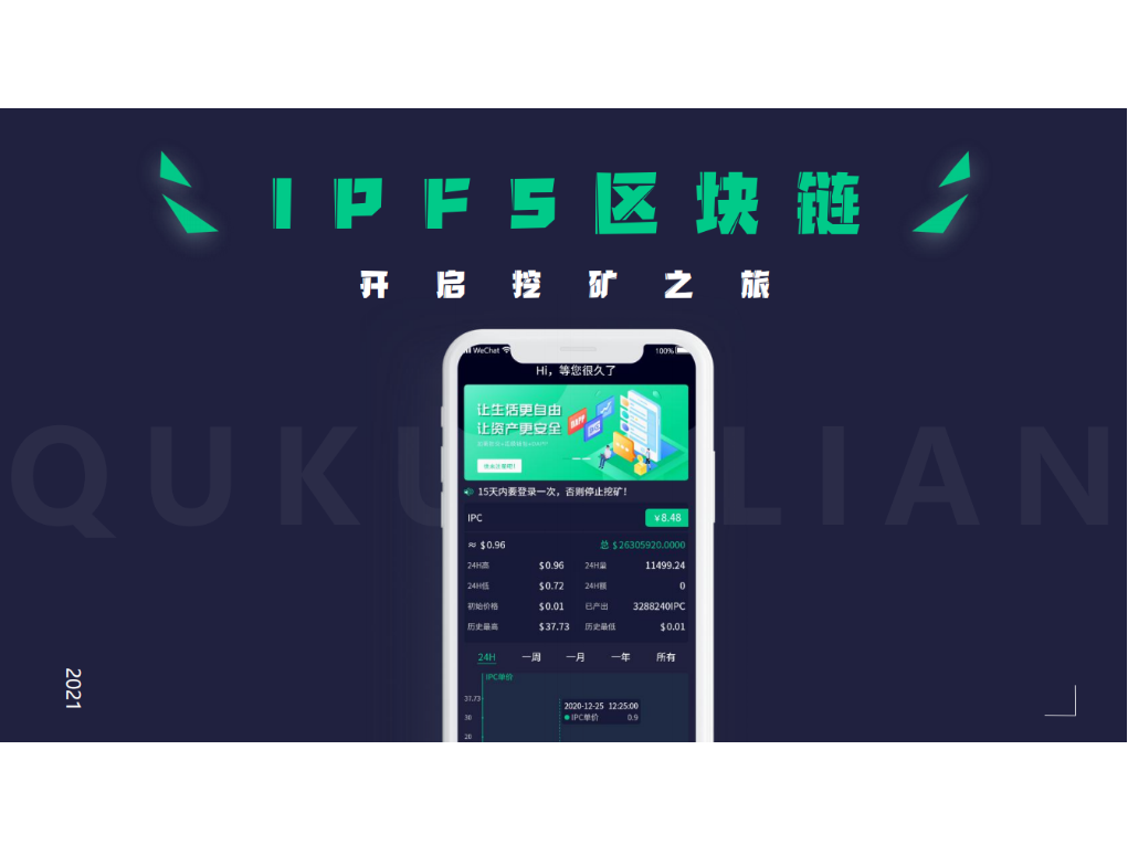 Ipfs区块链gardenia栀子花 站酷zcool 