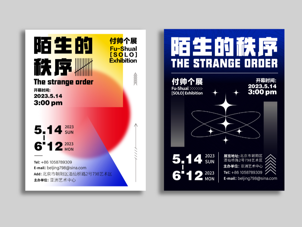 海报编排设计 | 陌生的秩序_黑刃BK-站酷ZCOOL