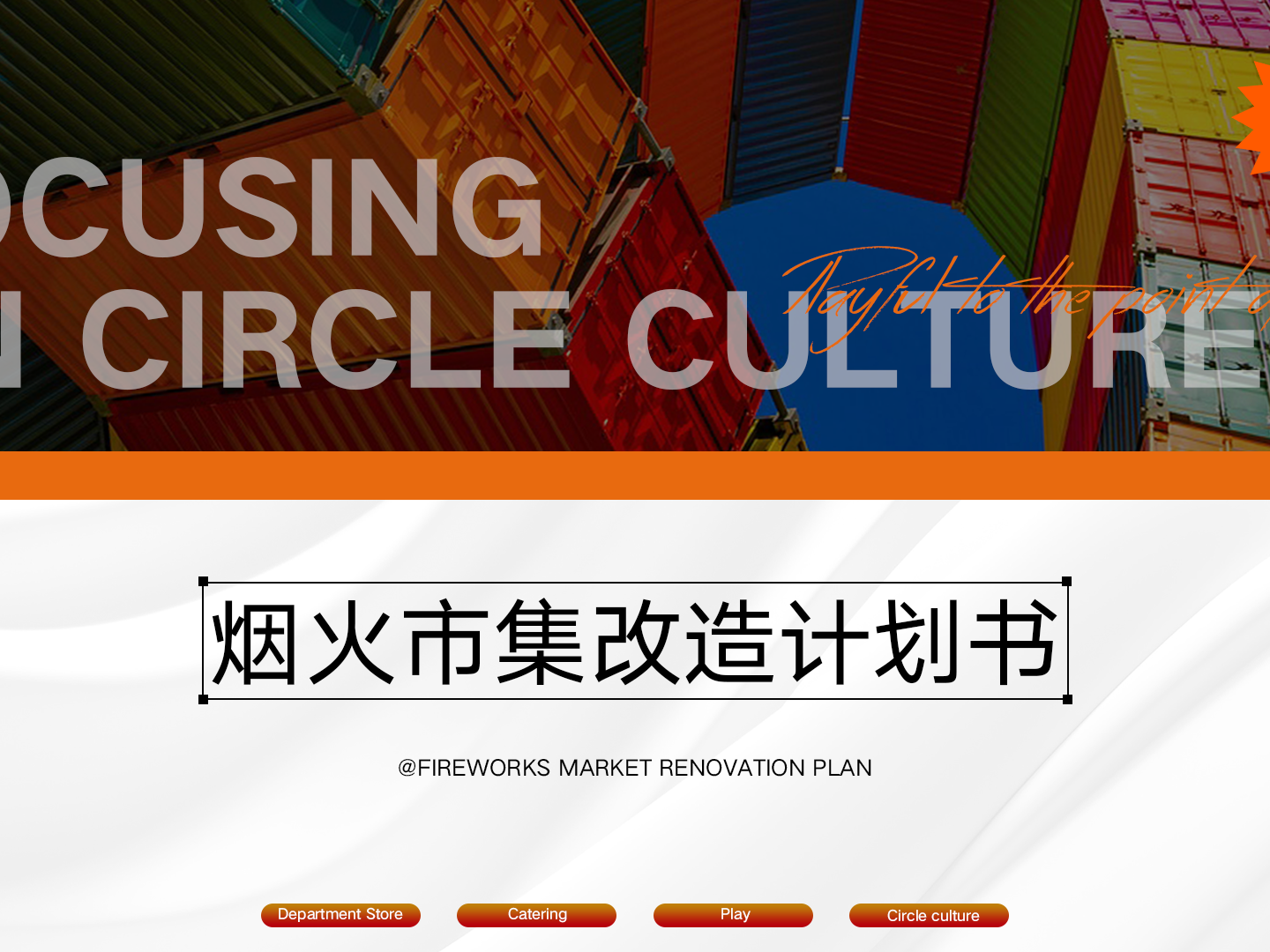 夜市改造_天仪-站酷ZCOOL