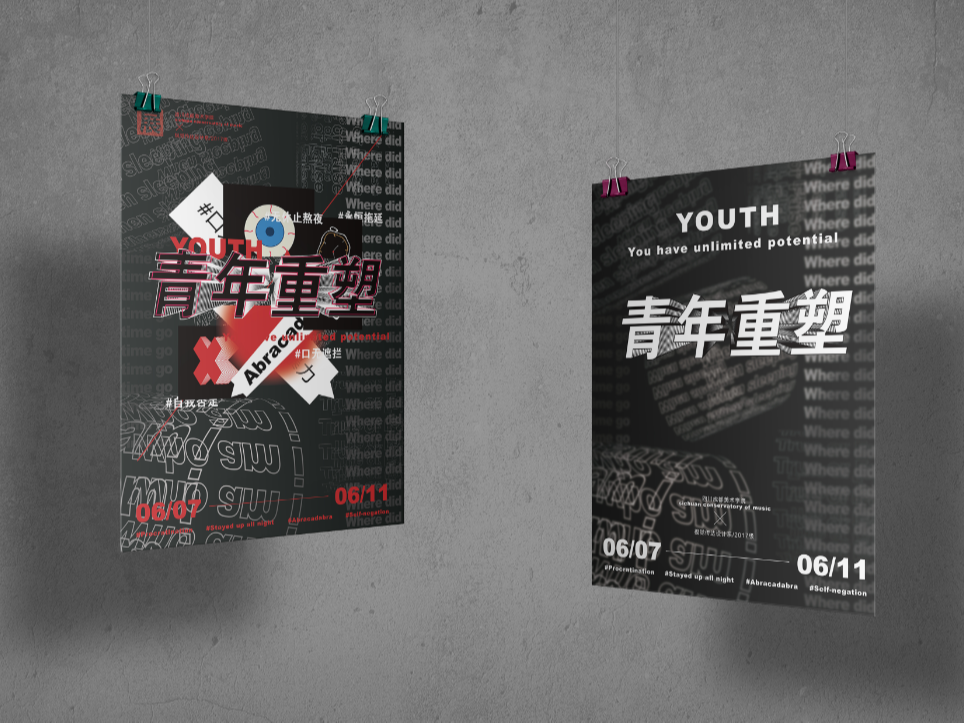 《青年重塑》_RakinZhu-站酷ZCOOL