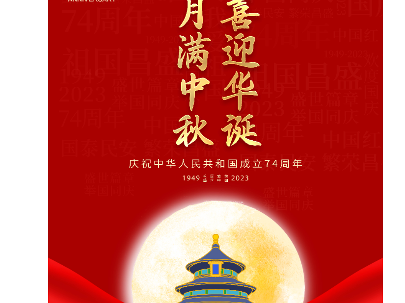 中秋海报_杨琪777-站酷ZCOOL