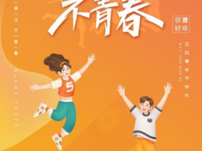 青春_加油燕子-站酷ZCOOL