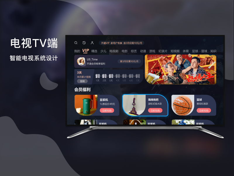 TV端设计_悠久时光-站酷ZCOOL