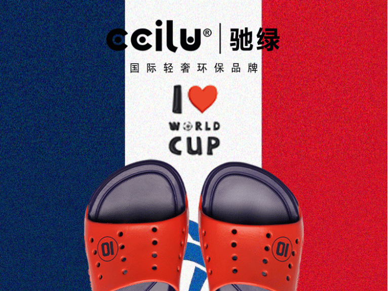 ccilu-世界杯系列新品-主图详情-法国-摄影及制作_SheESheE-站酷ZCOOL