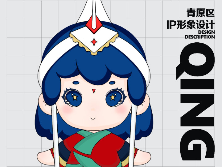 NCDA青原区IP形象设计｜固小青_烛鱼就是缘缘-站酷ZCOOL