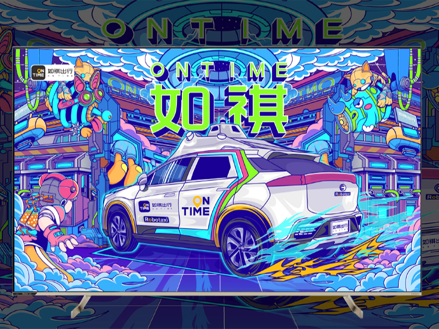 如祺出行 无限可能丨未来出行创意设计大赛_子言sunshine-站酷ZCOOL