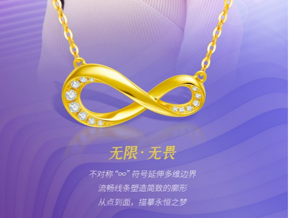 18K黄金黄·爱无限_港福珠宝-站酷ZCOOL