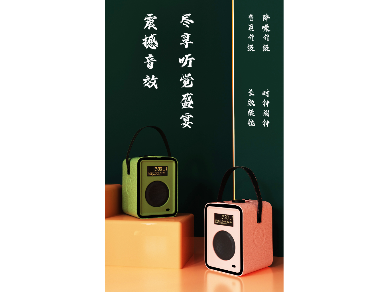 音箱_三冬亦寒-站酷ZCOOL