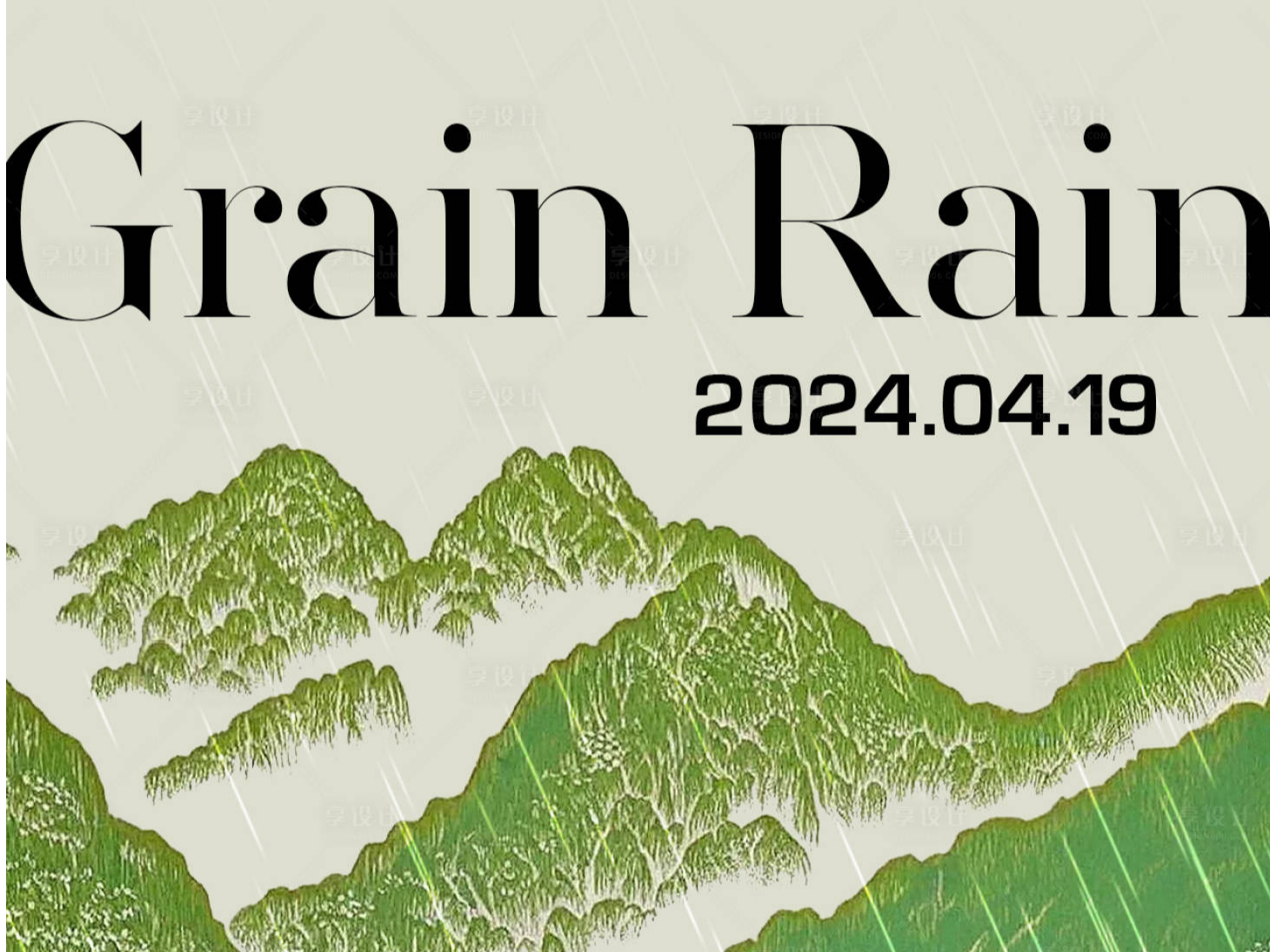 谷雨节气海报_Z560377876-站酷ZCOOL