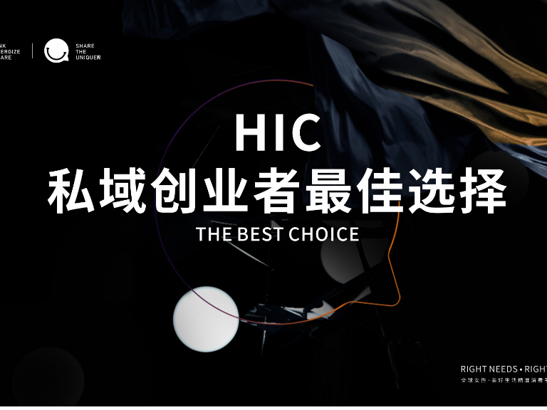 HIC招商PPT_sistinemax-站酷ZCOOL