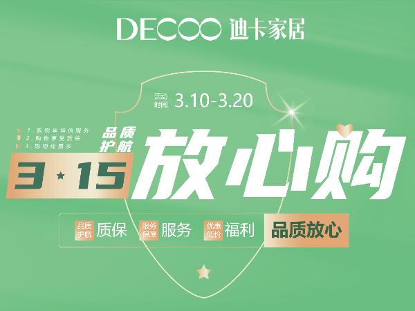 315 活动宣传物料_白夜行XIUXIU-站酷ZCOOL