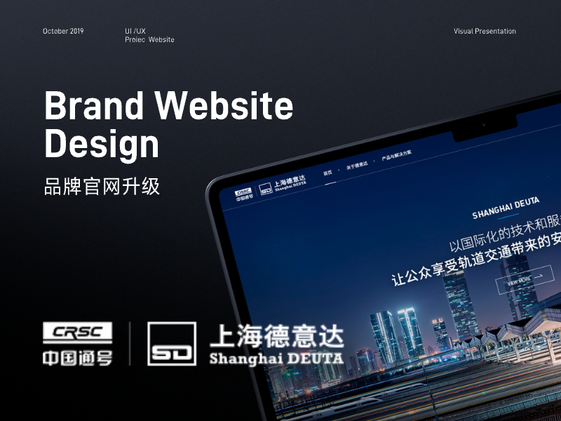 德意达电子-官网升级_Dison_chen-站酷ZCOOL