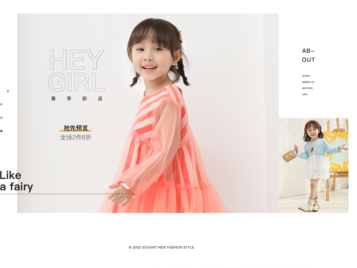 童装首页_温柔给与晚安-站酷ZCOOL