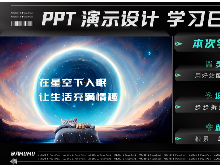 金句设计_阿木木AMUMU-站酷ZCOOL