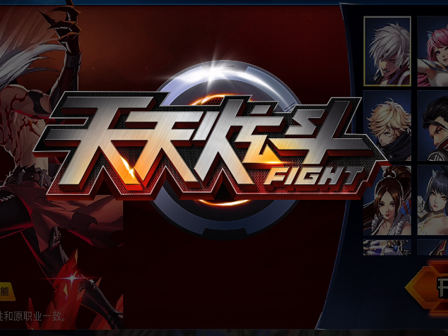 天天炫斗-字体设计_神在白天做梦-站酷ZCOOL