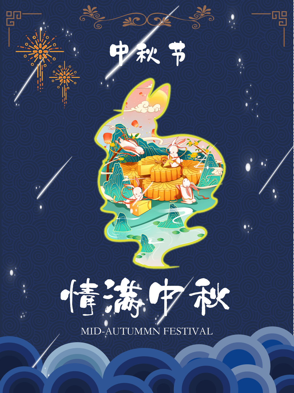 中秋节海报_早上吃的发f-站酷ZCOOL