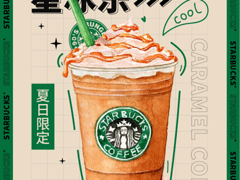 星巴克海报_素材网站_图片免费下载-ZCOOL站酷