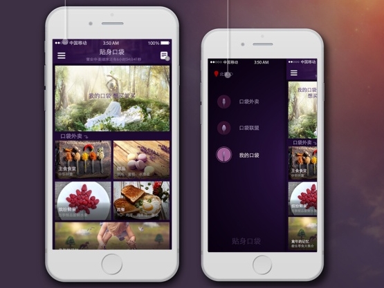 口袋外卖_筱茜999-站酷ZCOOL