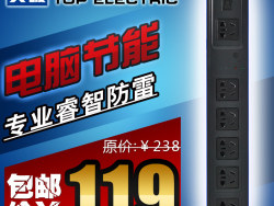 直通车 淘宝 宝贝图 插座的_5DVS-站酷ZCOOL