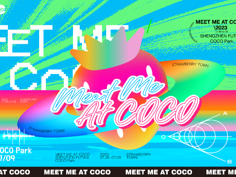 深圳福田星河COCO Park草莓TOWN视觉_XTION形动-站酷ZCOOL