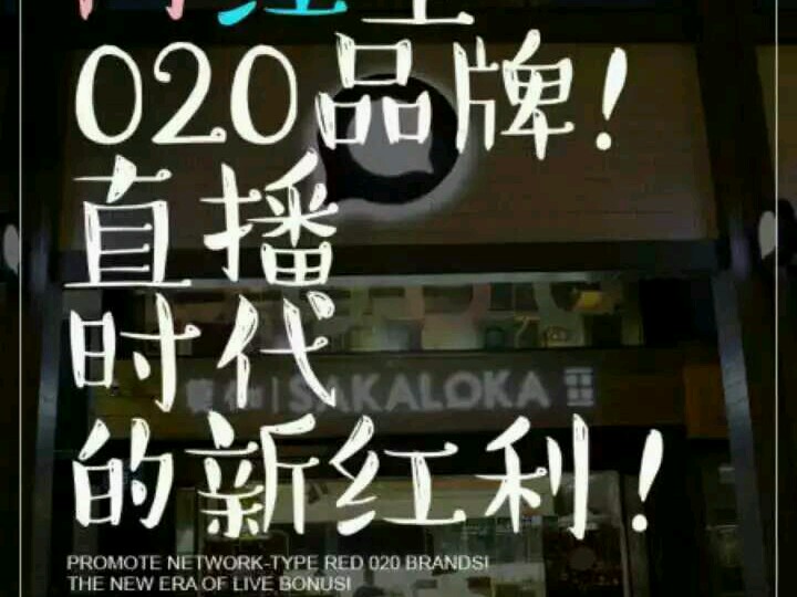 广州莫伽SAKALOKA啡尝美丽咖啡与护肤O2O品牌视觉营销_欧讴TaiChiDesign-站酷ZCOOL