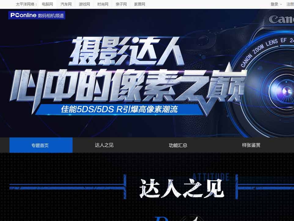 数码-摄影达人_wguaw-站酷ZCOOL