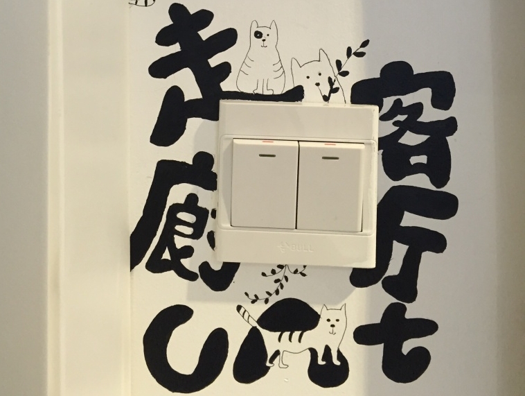 涂墙_20Du-站酷ZCOOL