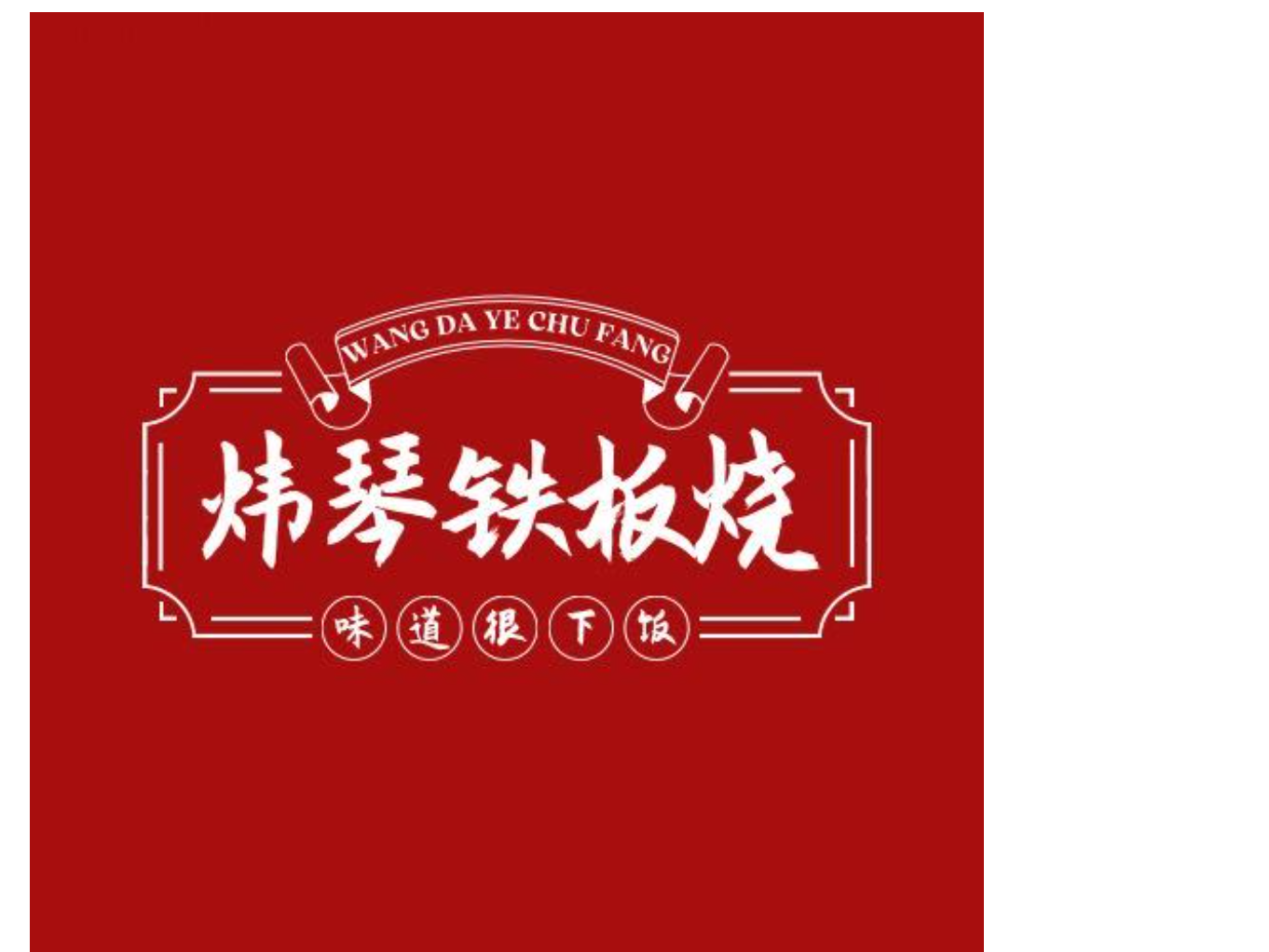 炜琴铁板烧_向日葵8888-站酷ZCOOL