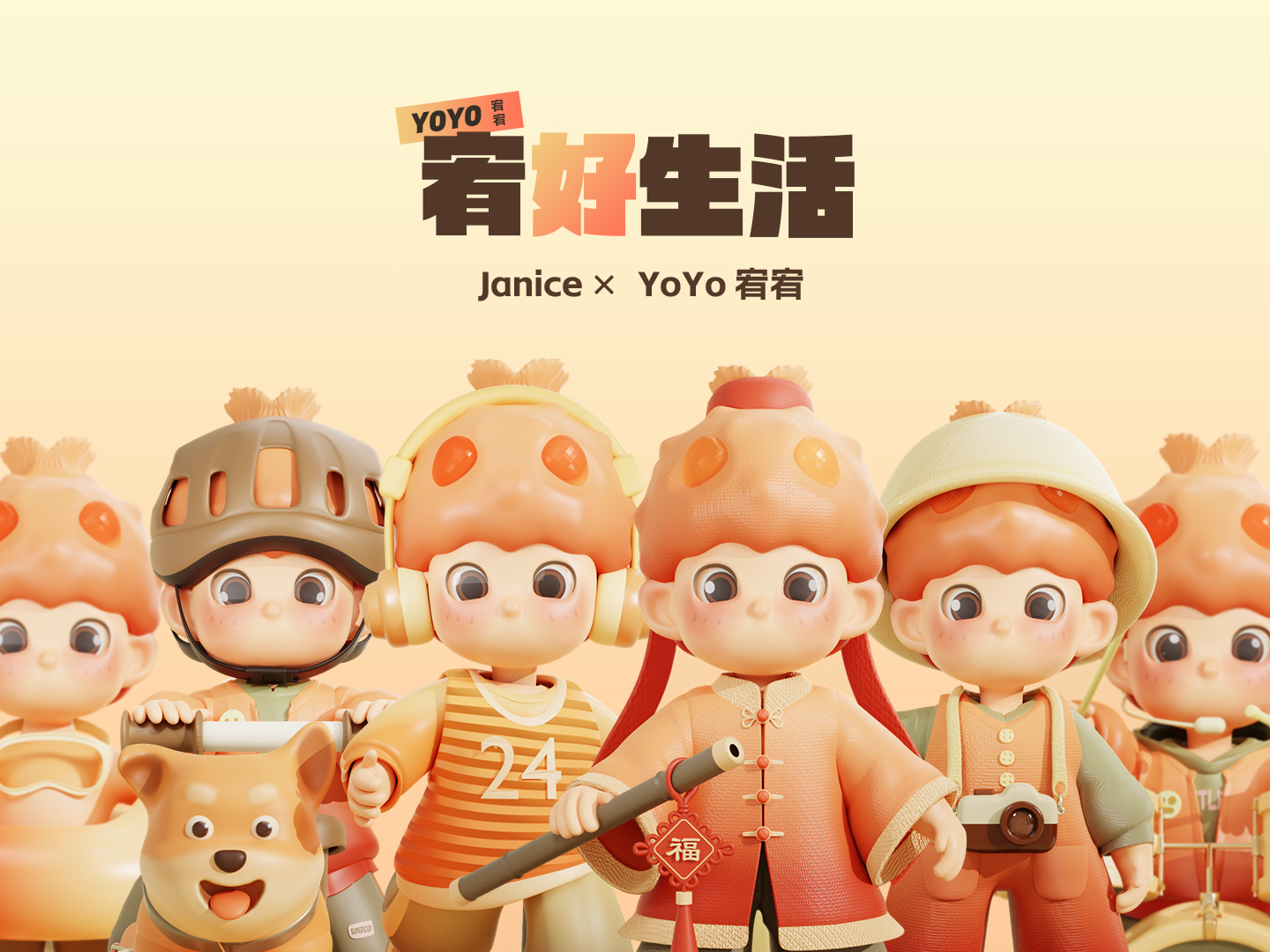 YoYo宥宥_Janice琴-站酷ZCOOL