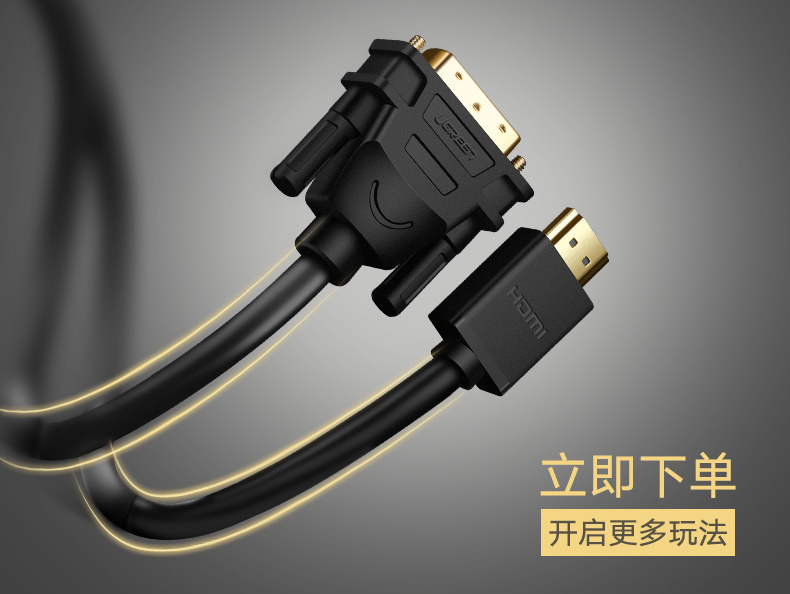 HDMI转DVI圆线扁线_森川视觉设计-站酷ZCOOL