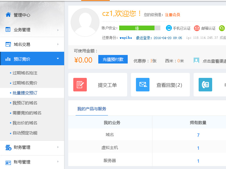 后台管理中心页面设计_wuyiboli-站酷ZCOOL