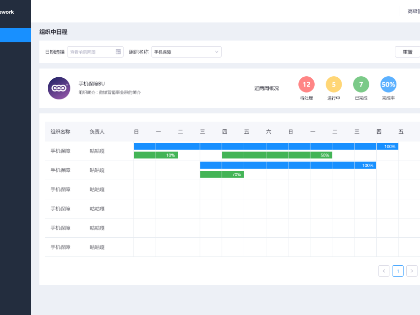工时系统_by东邪-站酷ZCOOL