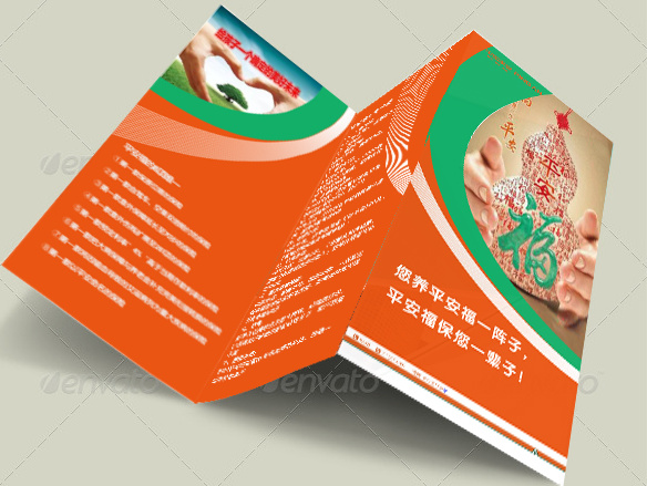 平安福 3折页_SpeedG-站酷ZCOOL