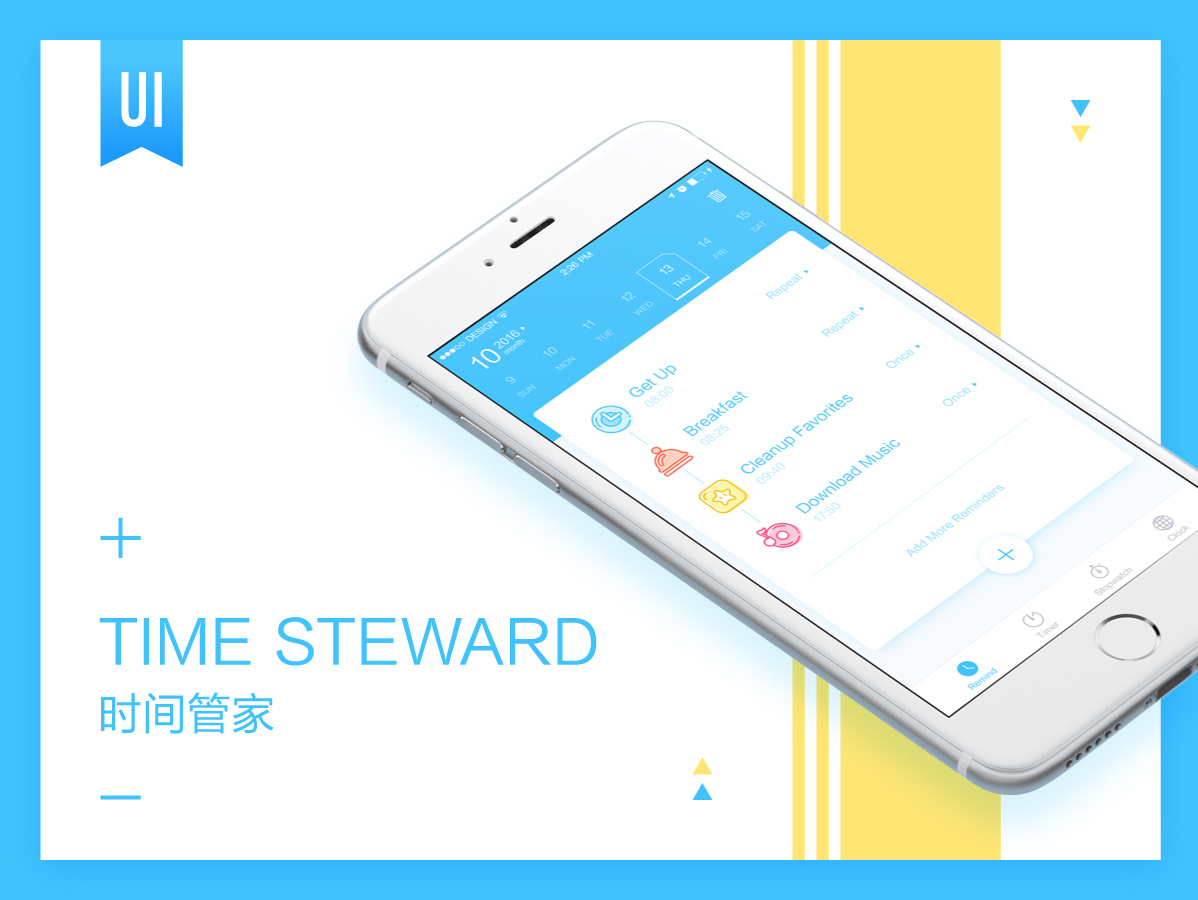 时间管家APP_概念设计_黑马青年-站酷ZCOOL