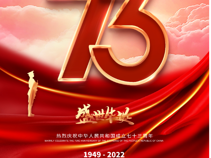 国庆_向彬boxx-站酷ZCOOL