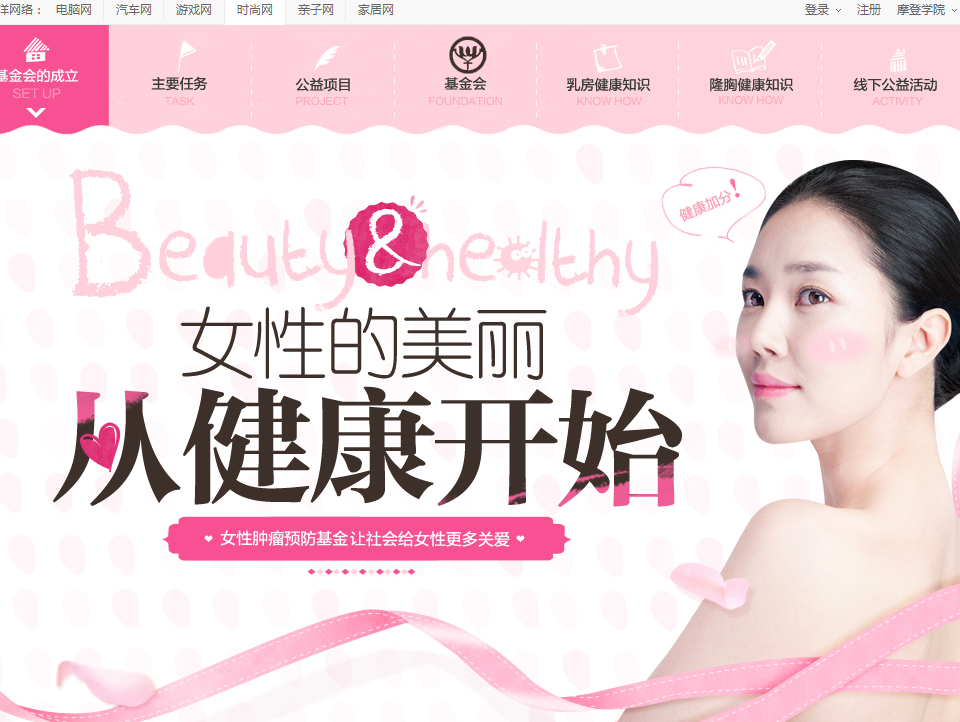 时尚网 女性肿瘤_wguaw-站酷ZCOOL