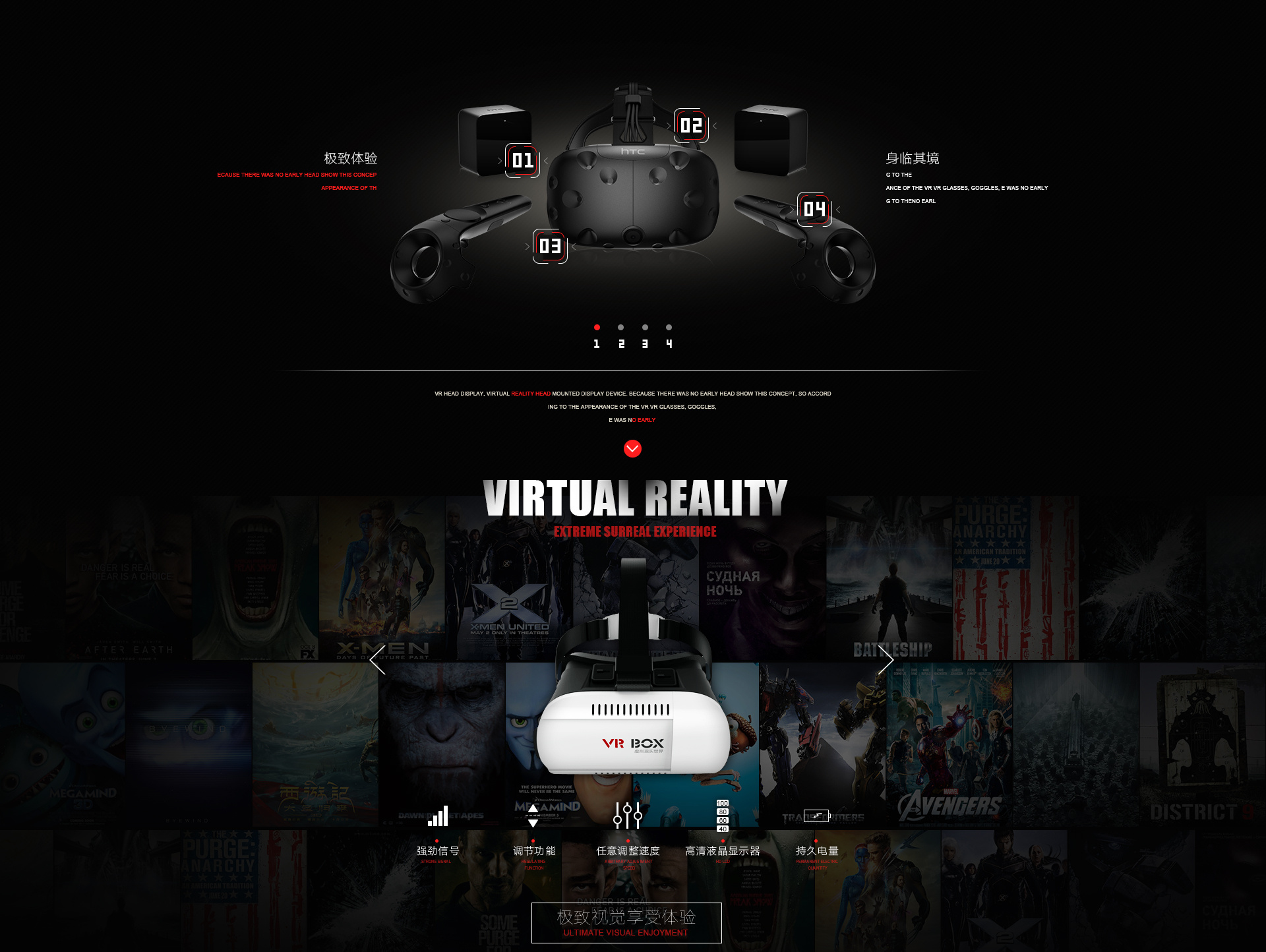 VR眼镜页面_小橘垢-站酷ZCOOL