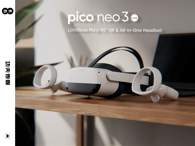 Pico Neo3 VR眼镜_功夫传媒-站酷ZCOOL