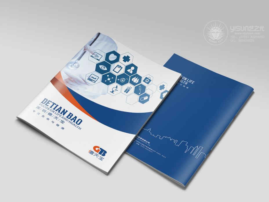 医疗科技I定制画册I宣传画册I艺之光设计_艺之光设计-站酷ZCOOL