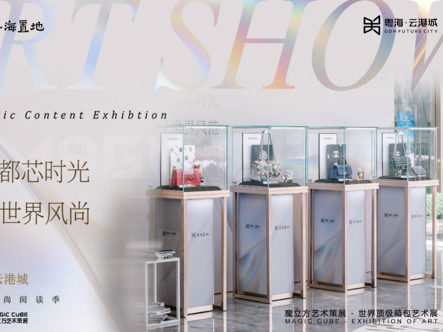 广东广州 粤海·云港城 CHANEL香奈儿箱包展_RealM-站酷ZCOOL