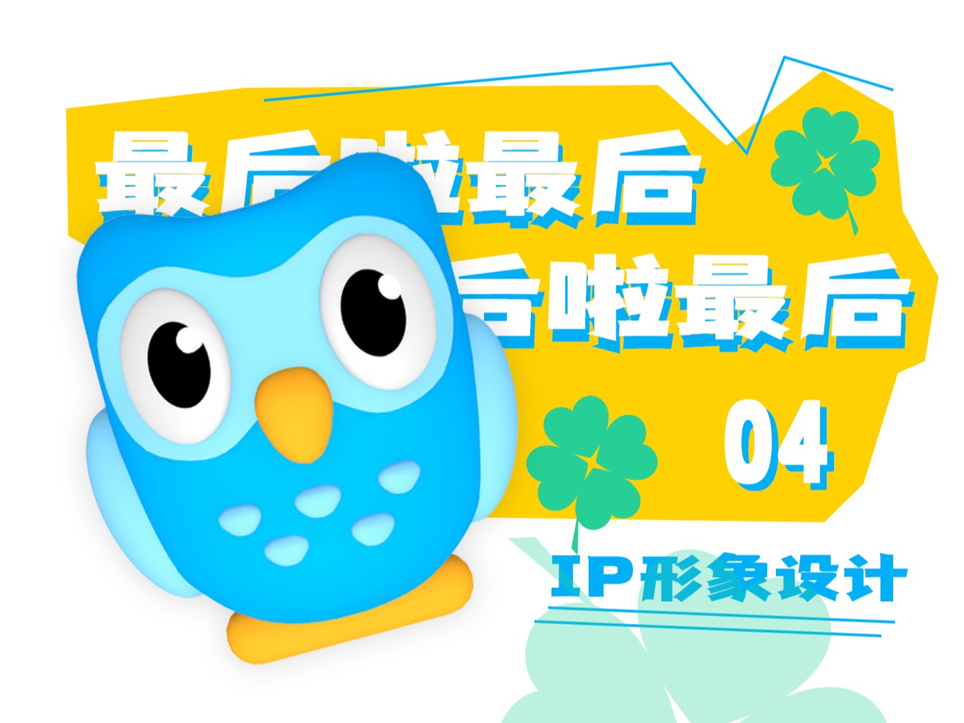 IP--owl book_XZQZS-站酷ZCOOL