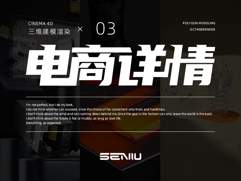 3C小类目详情X3_SENMU_森木-站酷ZCOOL