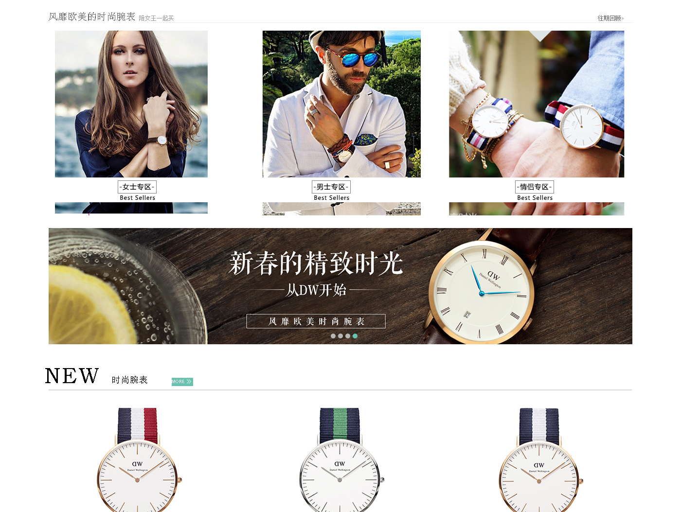 DW手表_小Y5-站酷ZCOOL