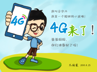 移动4G（儿童版）_fanfanfan9-站酷ZCOOL