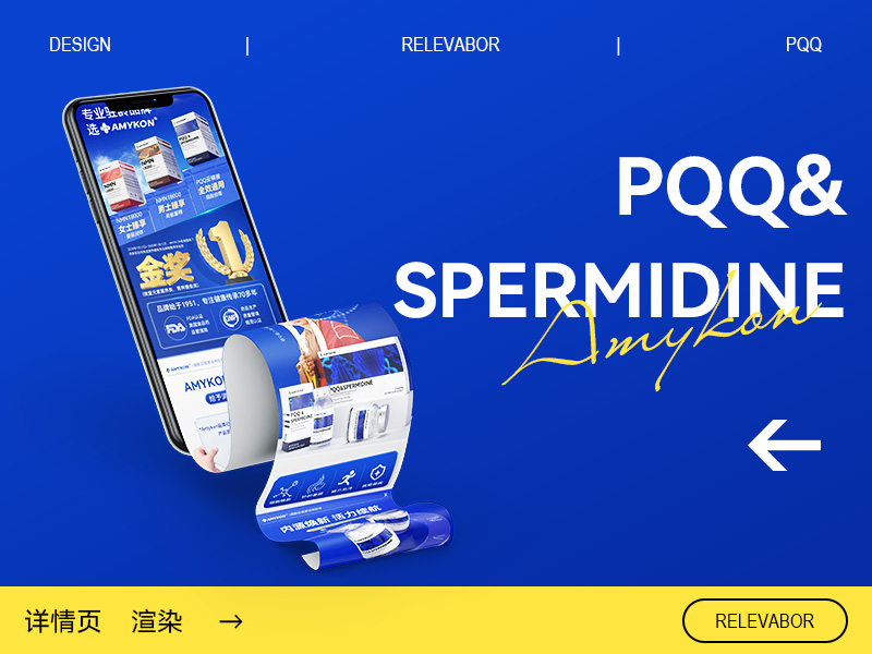 AMYKON PQQ&SPERMIDINE 案例展示｜建模渲染｜详情设计_Relevabor-站酷ZCOOL