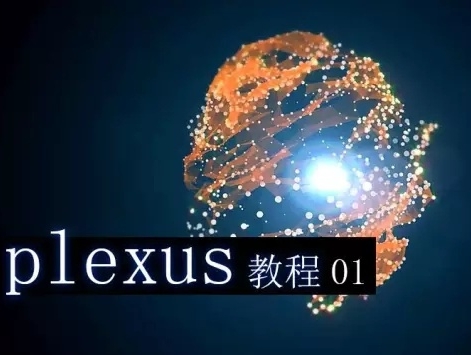 【plexus系列教程01】酷炫的粒子与线条_MG先生-站酷ZCOOL